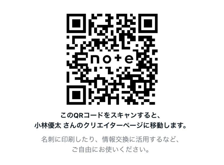 qr_note | Abdullah Kobayashi’s Public Journal